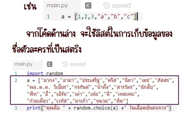 เขียนโปรแกรมเป็นใน 3 นาทีด้วยภาษาไพทอน ตอน สร้างเกมส์ทายใจ - Dek-D's School