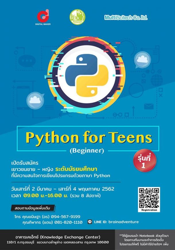 19 คอร์สปิดเทอม 2562 ส่งเสริมพัฒนาการเด็ก 2-15 ปี - Dek-D's School